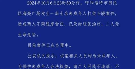 警方通报“一男子被多人持刀围殴”：未成年人打架斗殴，2人受伤腾讯新闻