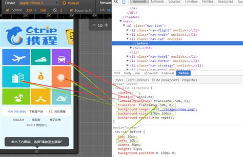 携程网移动端首页 学习与自我分析 Csdn博客
