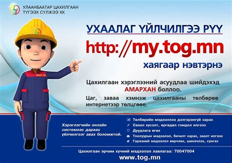 УБЦТС ТӨХК ийн Хан Уул хэрэглэгчдэд үйлчлэх төв Home Facebook