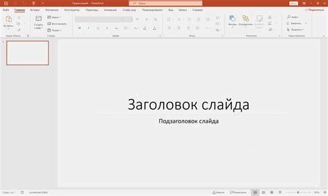 Powerpoint как сделать презентацию и работать с ней Skillbox Media