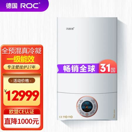 入手使用ROC全预混冷凝式壁挂炉35KW值不值呢图文长篇记录必看 水纹问答 美享汇科技