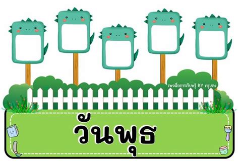 ปักพินโดย Pawonrat Jansuk ใน งานฝีมือเด็ก กิจกรรมเสริมทักษะเรียนรู้เด็กอ่อน กิจกรรมเด็กวัย