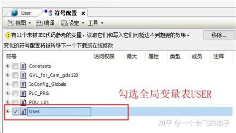 汇川ac812中型plc与威纶通codesys V3通讯 知乎