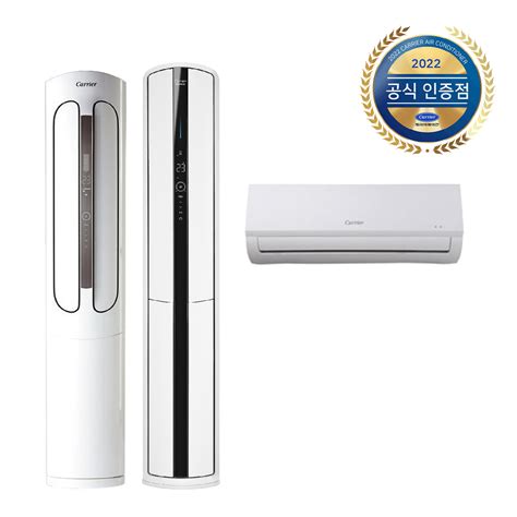 캐리어 에어컨 냉난방기 인버터 벽걸이 스탠드 중대형 공기청정기 모음전 티몬