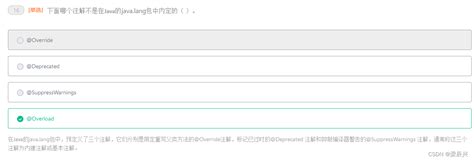 1x 大数据应用开发（java）理论题库（中级题1）1x题库正则表达式 Csdn博客