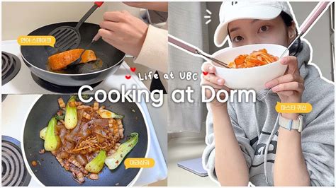 오늘은 내가 요리사👩‍🍳 Ubc 기숙사에서 요리 해먹기🍳 Feat 밴쿠버 월마트 쇼핑 마라샹궈 연어스테이크 감바스