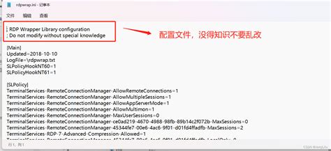 Win11家庭版安装远程桌面服务使用rdpwra解决windows家庭版无法远程桌面问题rdpwrap Win11 Csdn博客