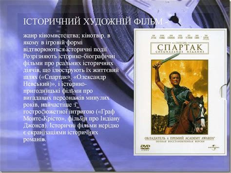 Види кінематографу презентация онлайн