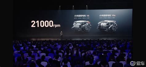 小米su7小米超级电机v8s最高转速可达27200rpm易车