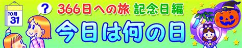 今日は何の日 3月23日 世界気象の日 Mkbanbiのブログ