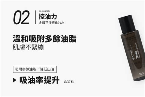 Tt 金銀花水精乳抗痘保養組 輕盈不黏膩秒吸收 控油抗痘 保濕修護TRUE TISANE 蝦皮購物