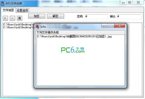 Aes加密工具下载aes加密工具免费版下载aes加密工具10绿色免费版 华军软件园