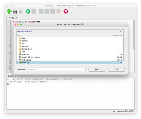 Thonny Python IDE 军舰日志