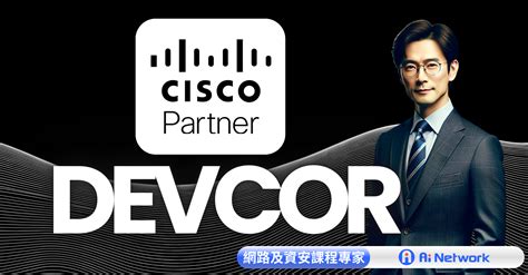 Devcor 以 Cisco 核心平台和 Api 開發應用程式 Developing Applications Using Cisco Core Platforms And Apis