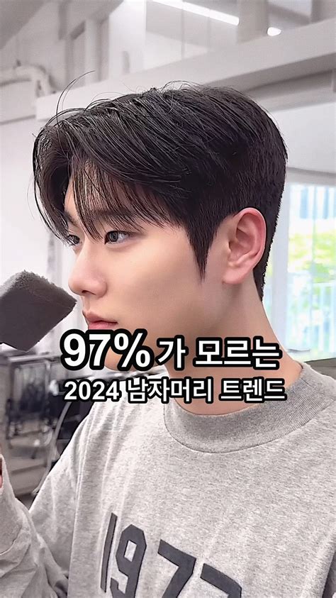 허석 남자머리 2024 트렌드⬇️ 크리드펌 입체적인 볼륨을 기반으로 한 직선적이고 거친 질감의 남성적인 시원한 디자인 눈썹 위 또는 눈썹 기장에서 펌으로 컬을 만들거나