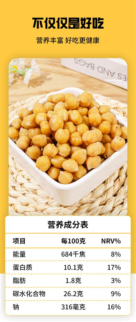 鹰嘴豆68g 板栗仁生产厂家 百峰食品 满栗香