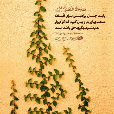 مرکز تنظیم و نشر آثار آیت‌الله بهجت قدس‌سره