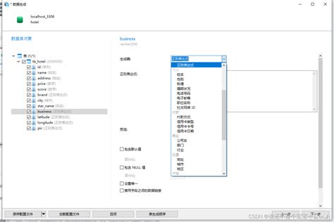 测试百万级数据量从mysql导入esmysql 整表 导入 Es Csdn博客