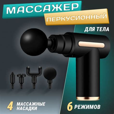 Массажный прибор купить на OZON по низкой цене (1799501632)