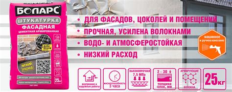 Штукатурка фасадная 25 кг(БОЛАРС) - Силбет