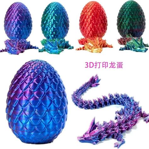 3d打印龙蛋活动关节中国龙儿童玩具送礼品迷你小神龙彩蛋装饰摆件 阿里巴巴