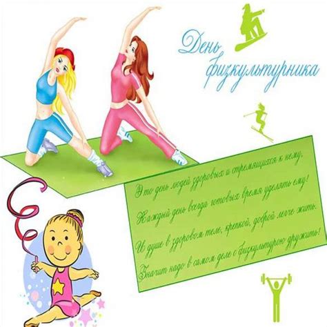 С днем рождения фитнес тренеру девушке картинки