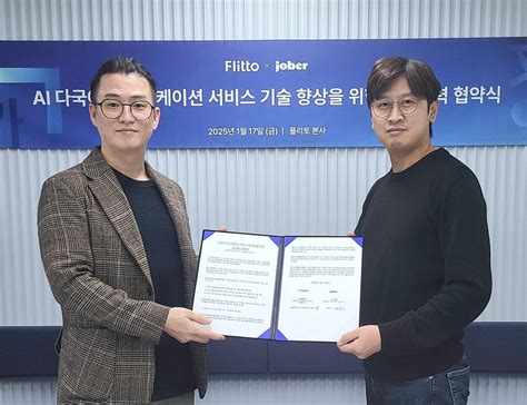 플리토 콘텐츠 발송 서비스 자버와 Ai 다국어 서비스 기술 접목 글로벌 사업 모델 개발