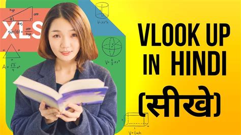 Step By Step Guide To Vlookup Formula In Excel Hindi Youtube