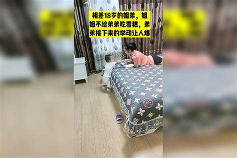 相差18岁的姐弟，姐姐不给弟弟吃雪糕，弟弟接下来的举动让人爆笑弟弟雪糕姐弟