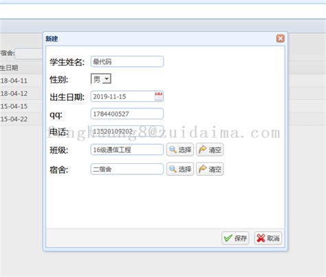 Springspring Mvchibernate开发java Web宿舍后台管理系统 代码 最代码