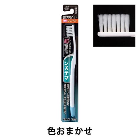 시스테마 브러쉬3열 슬림 콤팩트 보통 라이온 칫솔 치주병케어 재팬스토어 일본약 의약품 전문 직구 쇼핑몰