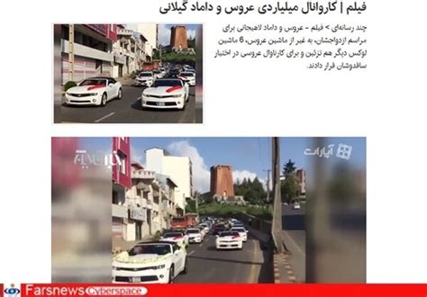 عروسی فوق لاکچری و جهیزیه 4 میلیاردی دختر قالیباف؟ این خبر جنجال