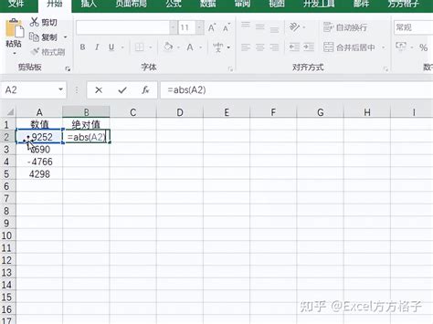 Excel计算数值绝对值的2种操作方法 知乎