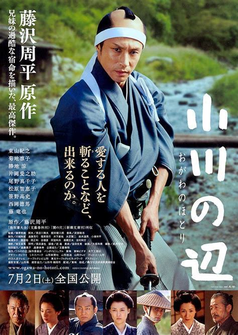 小川の辺 今日も映画が好きだった