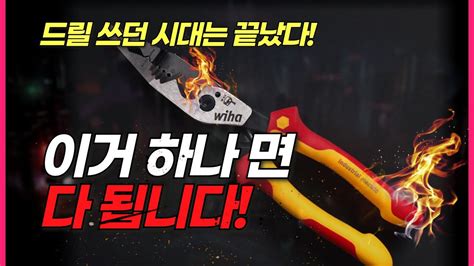 수리 DIY 이것만 있으면 진짜 누구나 다 고칠 수 있다 모든 기능을 때려 박은 하나로 다 되는 만능 괴물 공구