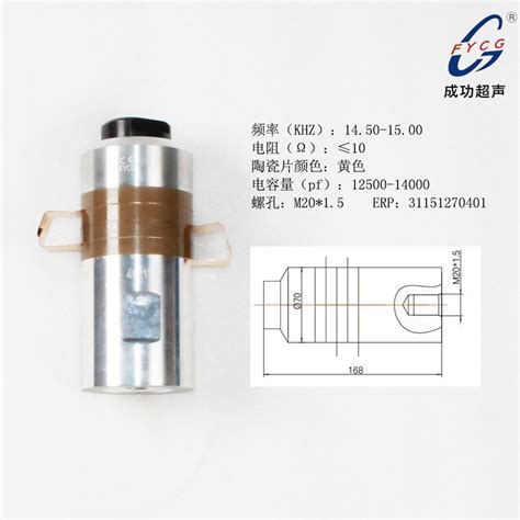 超声换能器成功超声厂家直供15k超声波换能器大功率 虎窝淘