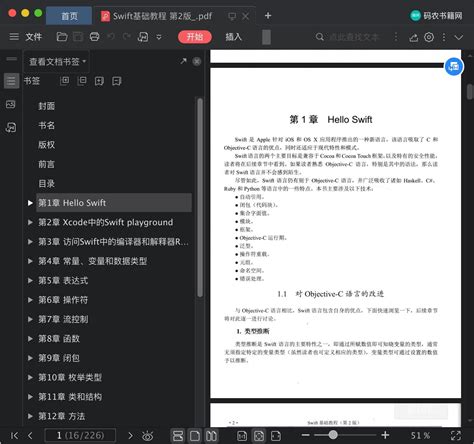 Swift基础教程 第2版pdf电子书 35mb 下载 码农书籍网