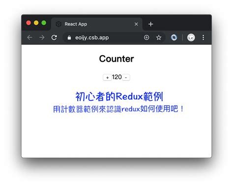 初心者的redux練習範例 說起最初心者的react的redux範例，大部分的教學都會用計數器來作為範例，那 By Tom Jhuang Tomsnote Medium
