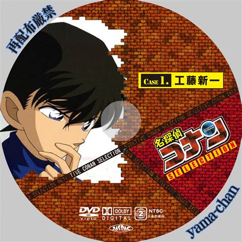 名探偵コナンdvd Selection Case7．毛利蘭 ビーイング 価格比較 大滝船のブログ