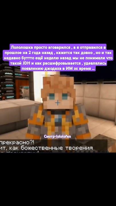 И помните империя заботится о нас лололошка идеальныймир