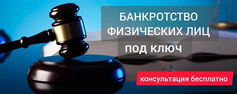 Банкротство Списание долгов г Ставрополь Хотите списать долги банкротство или законно не