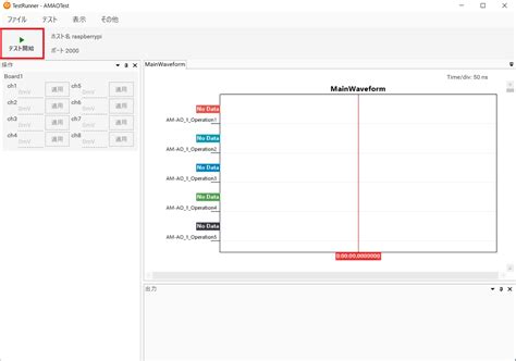 Testrunner の Gui 上から制御を行う Automealドキュメント