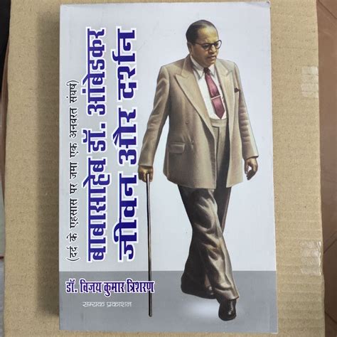 Dr Babasaheb Ambedkar Jeevan Aur Darshan Tathagat Live