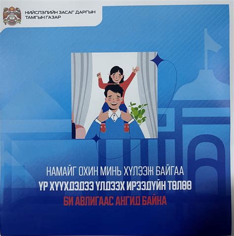 Page 2 Нийслэлийн Аялал жуулчлалын газар