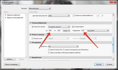 Как сохранить фото в лайтруме после обработки
