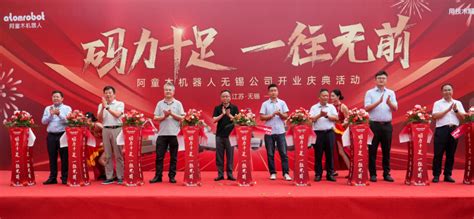 Atomrobot Chenxingtianjin Automation Equipment Coltd