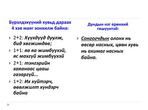 18 Engiin Ba Niilmel Oguulberiin Angilal Pptx