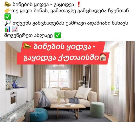 ქუთაისი Kutaisi