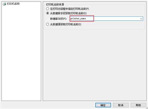 bartender 2022 r5软件，连接数据库并打印，最新教程，且可以实现自动打印。 bartender如何扫描自动打印 csdn博客