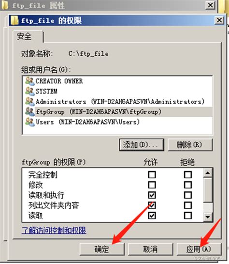 搭建FTP服务器 ftp服务器搭建 CSDN博客